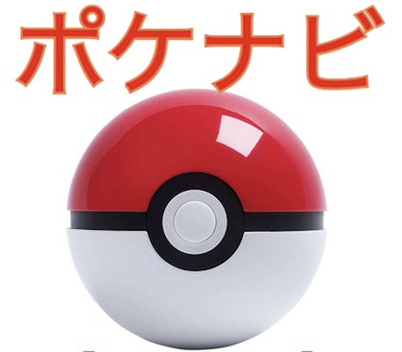 PTCGO│ポケナビ 〜PokeNavi〜