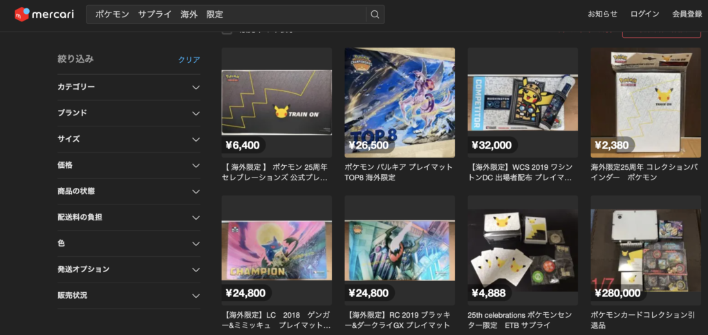 【ポケカ】海外サプライ購入方法まとめ！│ポケナビ 〜PokeNavi〜